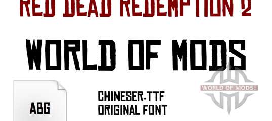 Red Dead Redemption 2 fuente Chinese Rocks